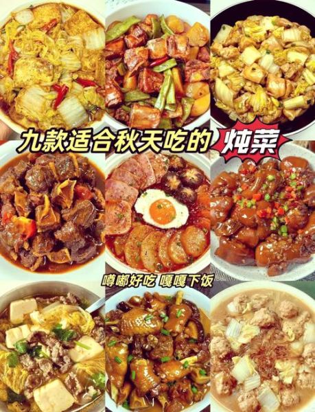 炖菜名字都有哪些_经典炖菜大全-第1张图片-山城妙识 炖菜名字都有哪些_经典炖菜大全-第1张图片-山城妙识