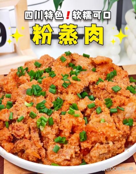 粉蒸肉怎么做才正宗_正宗粉蒸肉用什么肉-第2张图片-山城妙识