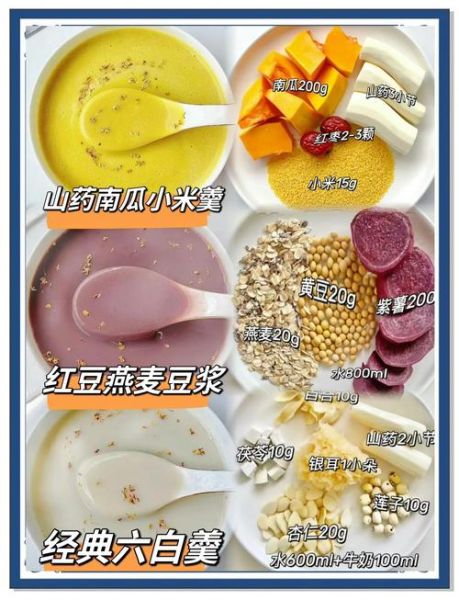 破壁料理机食谱大全_破壁料理机怎么做豆浆-第3张图片-山城妙识