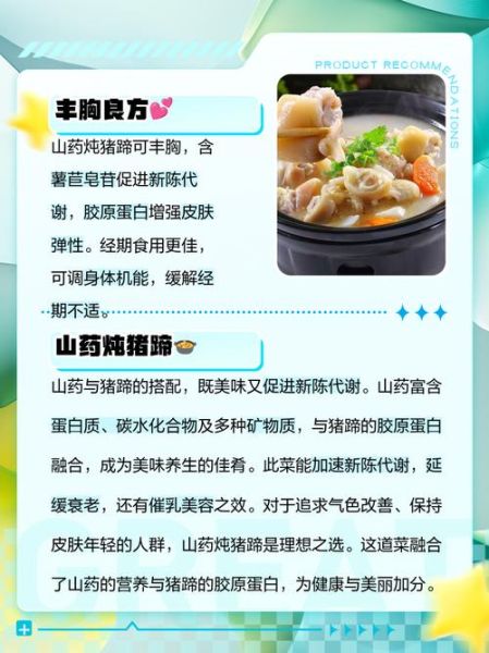 山药炖猪蹄怎么做_山药炖猪蹄的功效-第1张图片-山城妙识