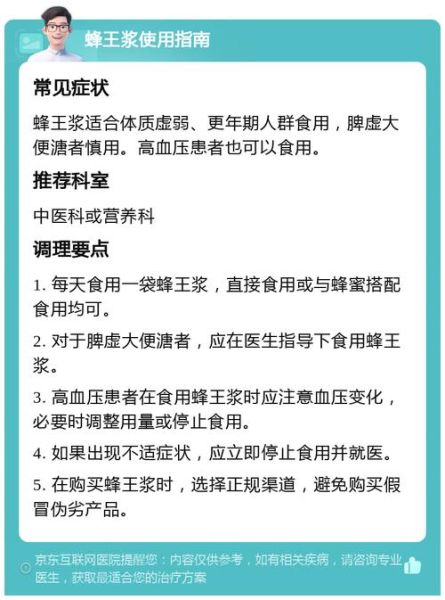 女人吃蜂王浆的最佳年龄_多大开始吃最合适-第2张图片-山城妙识