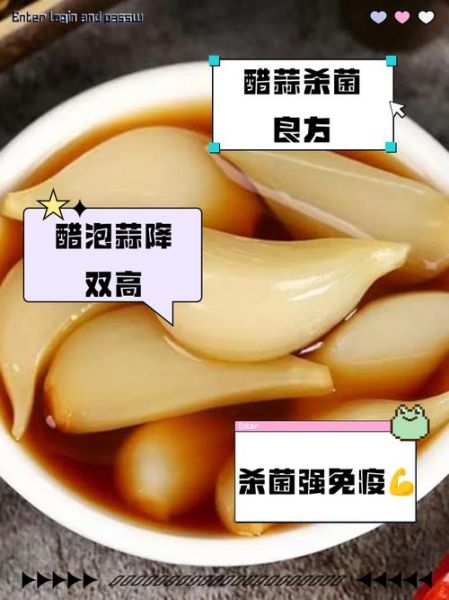 白醋泡大蒜的功效与作用_白醋泡大蒜的正确做法-第2张图片-山城妙识