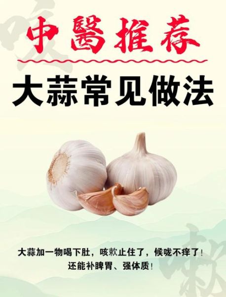 白醋泡大蒜的功效与作用_白醋泡大蒜的正确做法-第1张图片-山城妙识