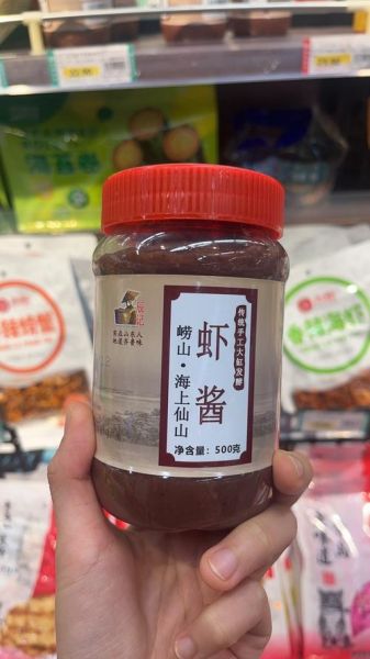 虾酱多久不能吃_过期还能吃吗-第1张图片-山城妙识 虾酱多久不能吃_过期还能吃吗-第1张图片-山城妙识