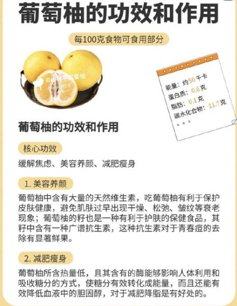 葡萄柚怎么吃方便_葡萄柚去皮技巧-第1张图片-山城妙识