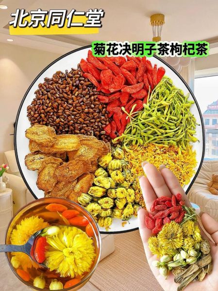 决明子茶伤肝还是护肝_长期喝决明子茶副作用-第2张图片-山城妙识