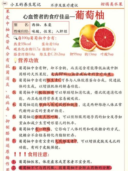 葡萄柚怎么吃方便_葡萄柚去皮技巧-第2张图片-山城妙识