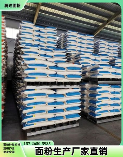 面粉厂家排名前十有哪些_如何挑选靠谱面粉厂-第1张图片-山城妙识