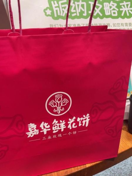 嘉华鲜花饼保质期多久_怎么保存-第3张图片-山城妙识 嘉华鲜花饼保质期多久_怎么保存-第3张图片-山城妙识