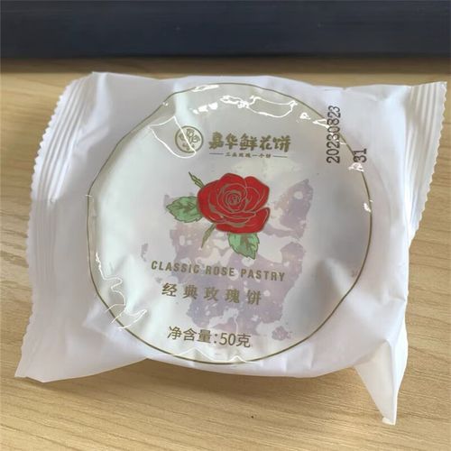 嘉华鲜花饼保质期多久_怎么保存-第2张图片-山城妙识 嘉华鲜花饼保质期多久_怎么保存-第2张图片-山城妙识