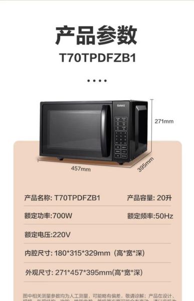 微波炉价格一般多少钱_微波炉图片怎么看参数-第2张图片-山城妙识