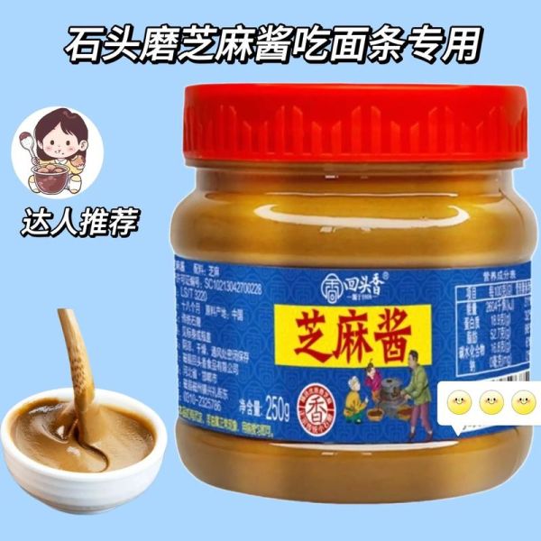 减肥能吃芝麻酱吗_芝麻酱热量高吗-第2张图片-山城妙识