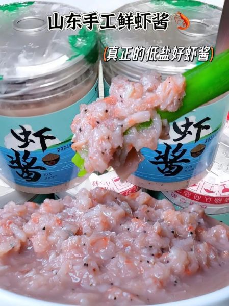 吃虾酱的禁忌_虾酱不能和什么一起吃-第3张图片-山城妙识