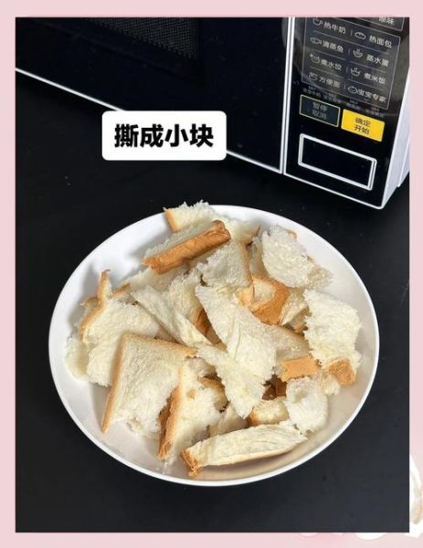 微波炉做面包要多久_微波炉做面包用什么面粉-第1张图片-山城妙识 微波炉做面包要多久_微波炉做面包用什么面粉-第1张图片-山城妙识