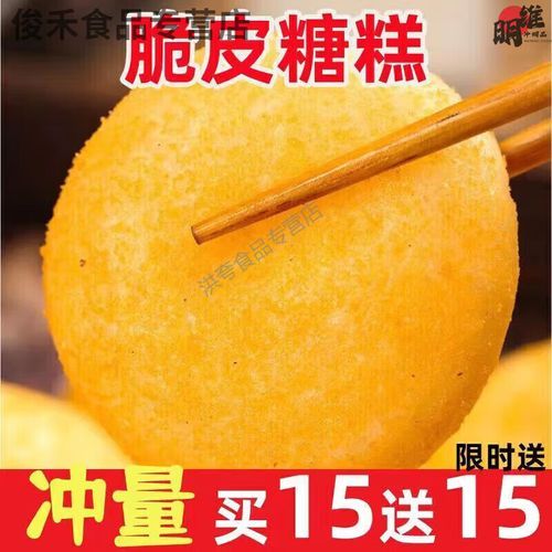 烫面糖糕怎么做_烫面糖糕为什么空心-第1张图片-山城妙识