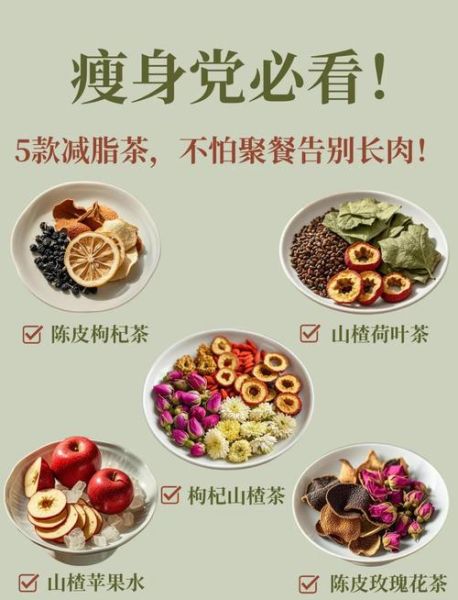 什么茶叶可以减肥消脂_喝多久见效-第3张图片-山城妙识 什么茶叶可以减肥消脂_喝多久见效-第3张图片-山城妙识