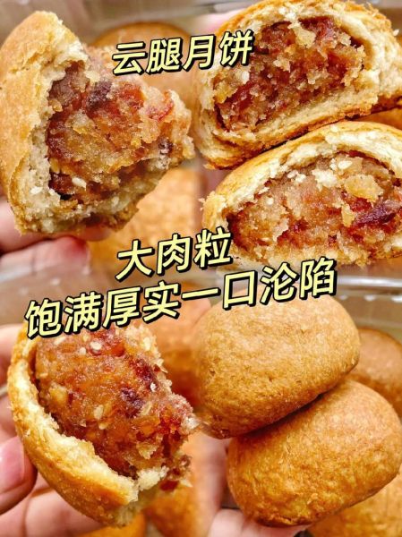 云腿月饼是什么_云腿月饼好吃吗-第3张图片-山城妙识 云腿月饼是什么_云腿月饼好吃吗-第3张图片-山城妙识