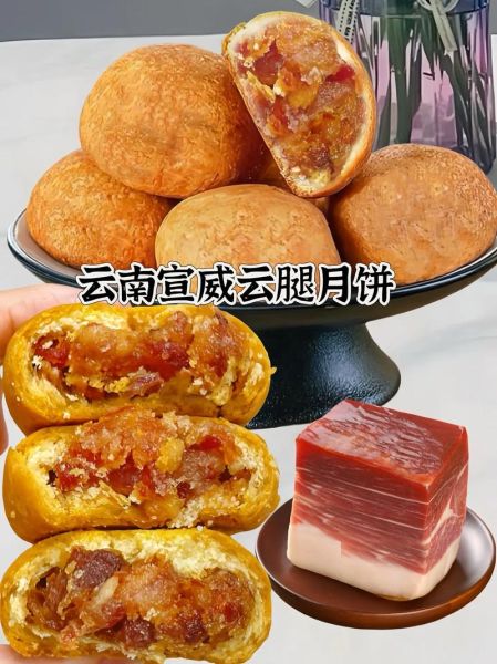 云腿月饼是什么_云腿月饼好吃吗-第1张图片-山城妙识 云腿月饼是什么_云腿月饼好吃吗-第1张图片-山城妙识