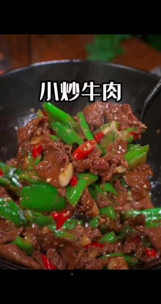清炒牛肉怎么炒才嫩_清炒牛肉用哪个部位最好-第2张图片-山城妙识
