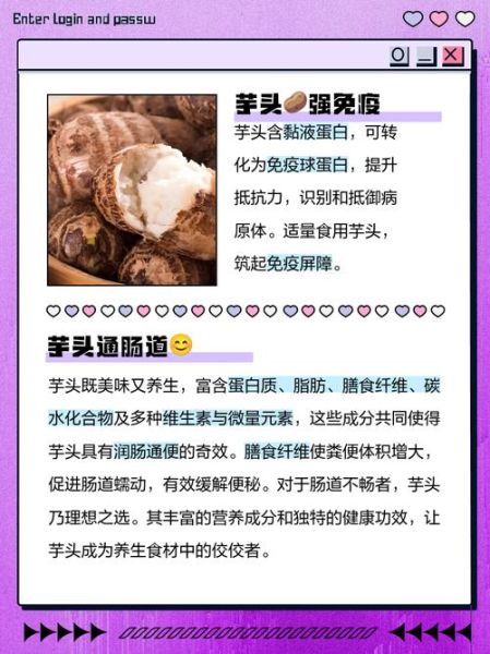 芋头可以天天吃吗_芋头禁忌人群有哪些-第1张图片-山城妙识