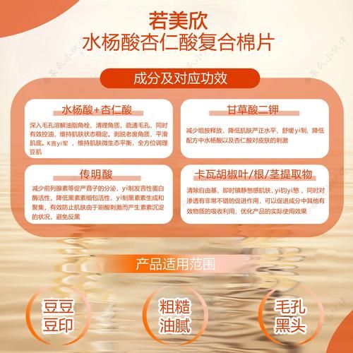 杏仁酸和水杨酸哪个好_敏感肌能用吗-第2张图片-山城妙识
