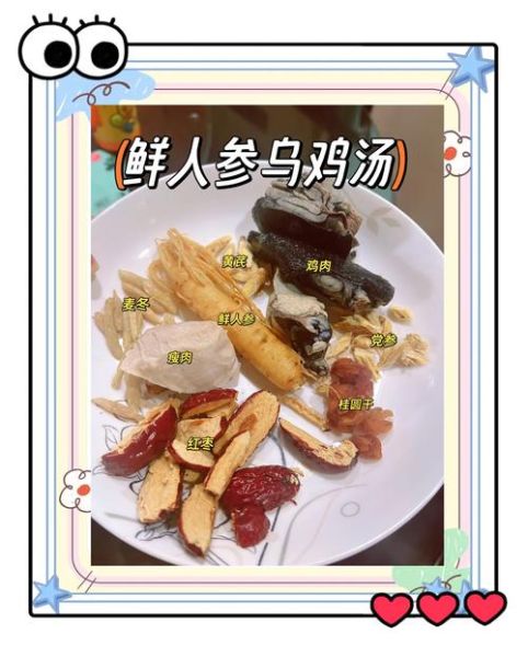 补血鸡汤怎么做_家常补血鸡汤的做法大全-第1张图片-山城妙识