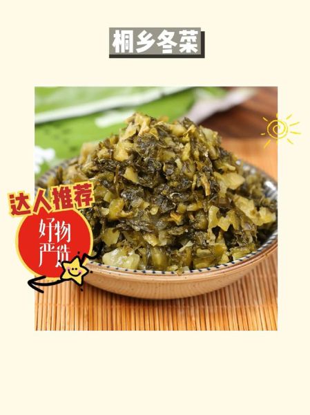 冬菜的做法大全_冬菜怎么做才好吃-第3张图片-山城妙识 冬菜的做法大全_冬菜怎么做才好吃-第3张图片-山城妙识