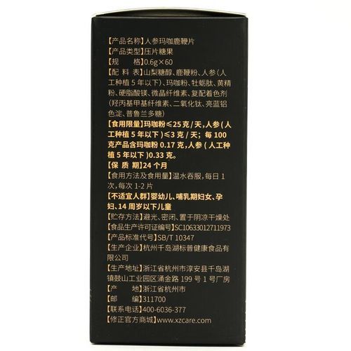 牡蛎肽压片糖果的功效与作用_牡蛎肽压片糖果适合什么人吃-第2张图片-山城妙识