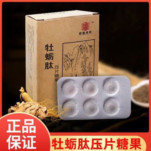 牡蛎肽压片糖果的功效与作用_牡蛎肽压片糖果适合什么人吃-第1张图片-山城妙识