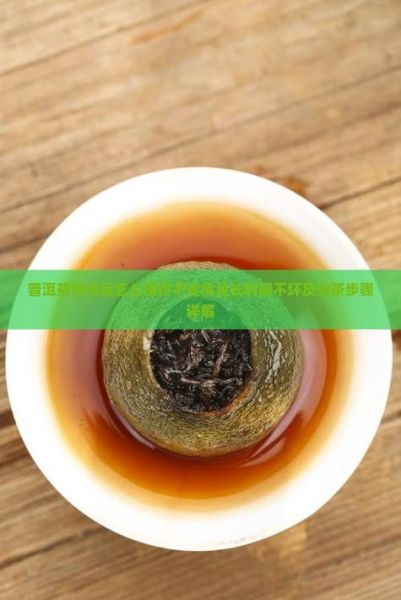 普洱茶饼怎么保存_普洱茶饼能放多久-第2张图片-山城妙识