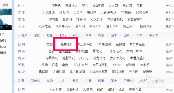 百度糯米网团购美食怎么用_有哪些隐藏优惠-第2张图片-山城妙识 百度糯米网团购美食怎么用_有哪些隐藏优惠-第2张图片-山城妙识