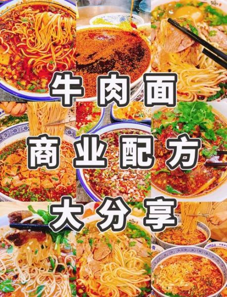 牛肉面怎么做好吃_牛肉面配方窍门-第1张图片-山城妙识 牛肉面怎么做好吃_牛肉面配方窍门-第1张图片-山城妙识