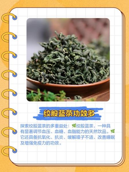 绞股蓝茶多少钱一斤_绞股蓝茶价格影响因素-第2张图片-山城妙识