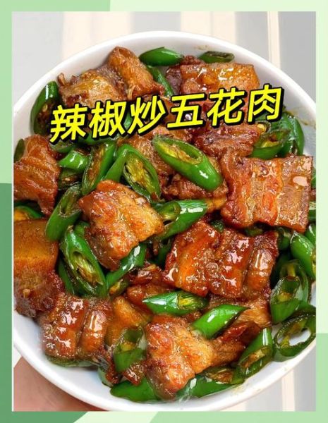 五花肉炒辣椒怎么做_五花肉炒辣椒先炒肉还是先炒辣椒-第2张图片-山城妙识 五花肉炒辣椒怎么做_五花肉炒辣椒先炒肉还是先炒辣椒-第2张图片-山城妙识