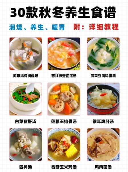 冬天喝什么汤最养生_冬季养生汤的做法-第1张图片-山城妙识