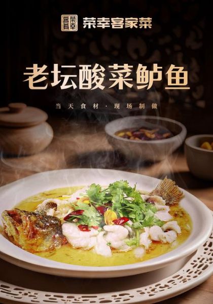 酸辣鲈鱼怎么做才鲜嫩_酸辣鲈鱼去腥增香窍门-第1张图片-山城妙识