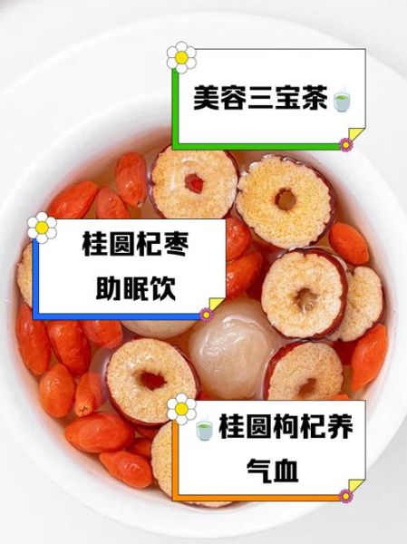 桂圆红枣茶怎么做_桂圆红枣茶的功效与禁忌-第2张图片-山城妙识