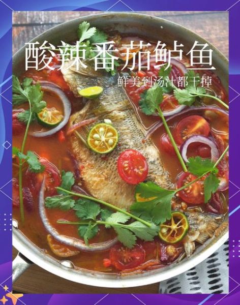 酸辣鲈鱼怎么做才鲜嫩_酸辣鲈鱼去腥增香窍门-第2张图片-山城妙识