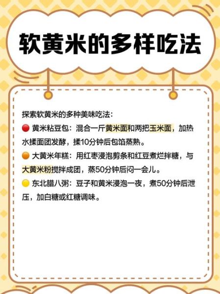 每天吃小黄米的危害_小黄米吃多了会怎么样-第3张图片-山城妙识