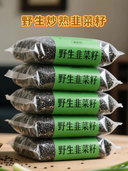 韭菜籽泡水一次放多少_正确用量是多少-第2张图片-山城妙识