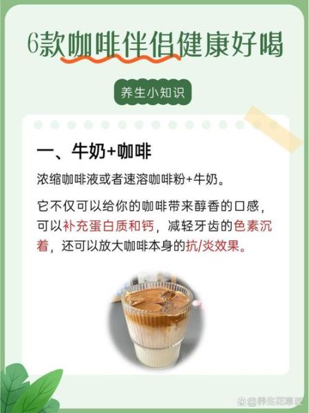 咖啡抗衰老还是老的快_每天喝多少才安全-第3张图片-山城妙识