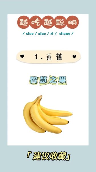 越吃越聪明的五种水果有哪些_如何科学搭配-第1张图片-山城妙识