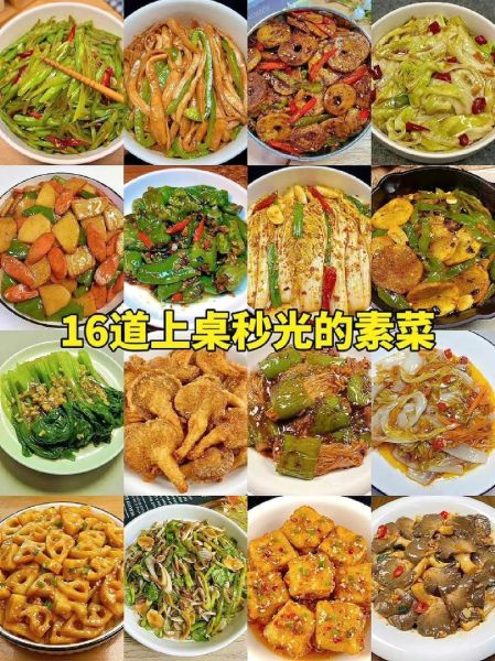 清炒素菜怎么做_清炒素菜菜谱大全-第1张图片-山城妙识