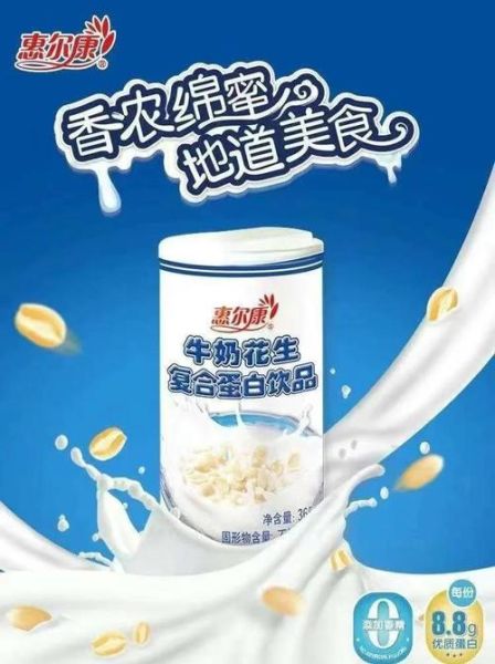 花生牛奶怎么做_自制花生牛奶比例是多少-第3张图片-山城妙识 花生牛奶怎么做_自制花生牛奶比例是多少-第3张图片-山城妙识