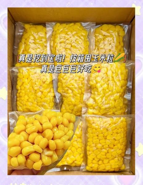 速冻甜玉米粒怎么煮_超市速冻甜玉米粒的做法-第3张图片-山城妙识