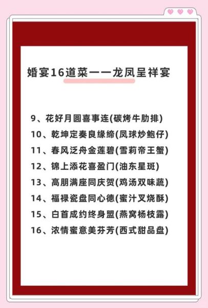 佛家婚宴素食菜谱大全_如何搭配才吉祥-第1张图片-山城妙识