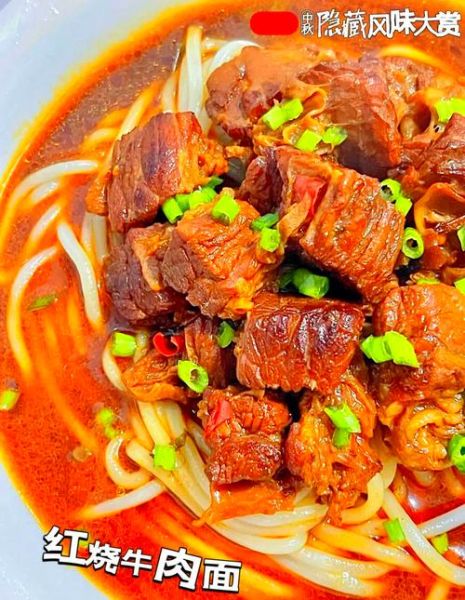 熟牛肉面怎么做好吃_最简单的熟牛肉面做法-第1张图片-山城妙识