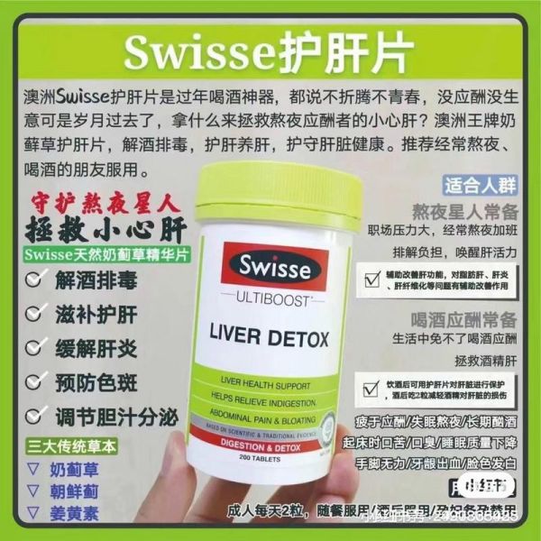 护肝片什么时候吃最好_护肝片饭前还是饭后吃-第3张图片-山城妙识