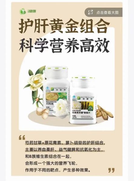 护肝片什么时候吃最好_护肝片饭前还是饭后吃-第2张图片-山城妙识