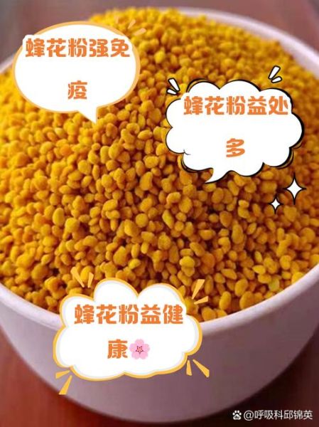 女人吃蜂花粉的副作用有哪些_如何避免-第2张图片-山城妙识